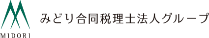みどり合同税理士法人グループ|M&A・組織再編・黒字化支援